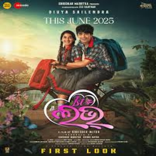 First Love (2025) Mp3 Free Download