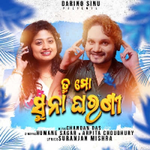 Tu Mo Suna Gharani – Song MP3 Download