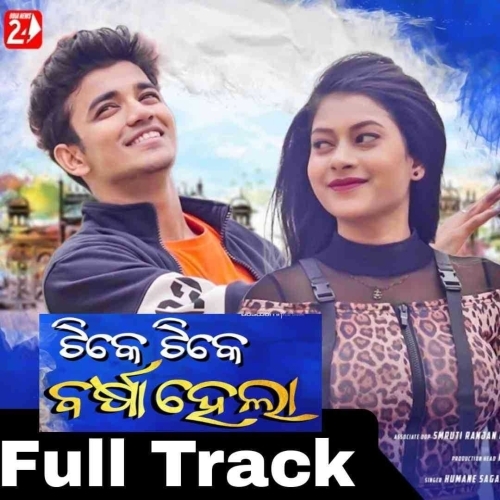 Tike Tike Barsha Hela (Full Track) – Song MP3 Download