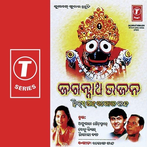 Muta Bada Deulura Para (Full Track) – Song MP3 Download