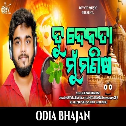 Tu Debata Mu Manisha (Full Track) – Song MP3 Download