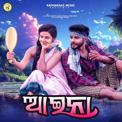 Aaina – Song MP3 Download