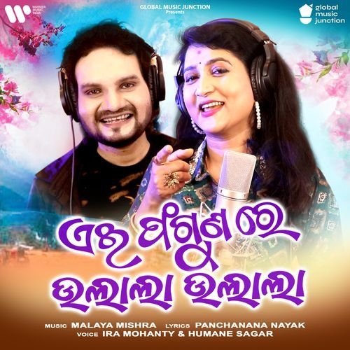 Ei Phagunare Ulala Ulala – Song MP3 Download