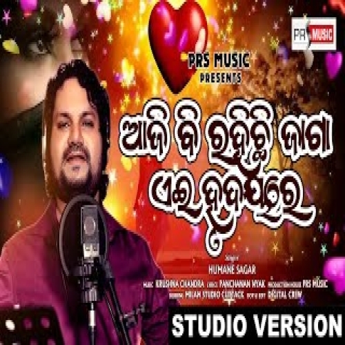 Ajibi Rahichi Chahin Mp3 Song Download (Full Audio)