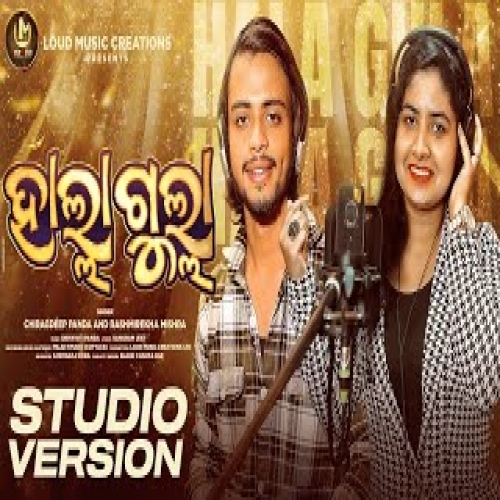 Halla Gulla – Song MP3 Download