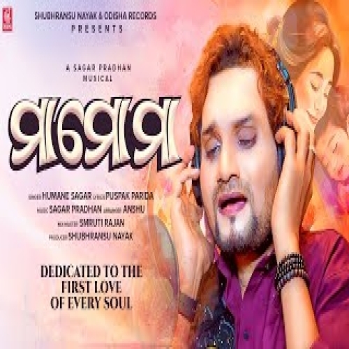 Maa Mo Maa new – Song MP3 Download
