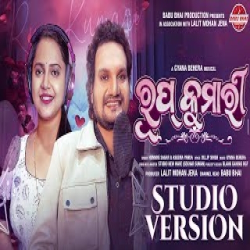 Rup Kumar – Song MP3 Download